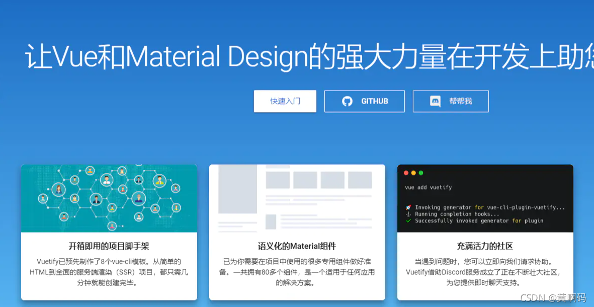 【黄啊码】关于vue的pc端和手机端框架 Vue移动端pc端适应性比较强的框架 Csdn博客