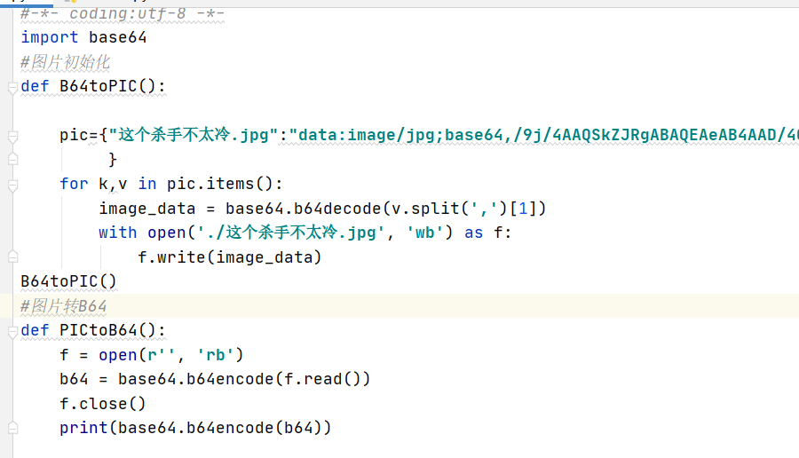 python 使用Base64 解决pyinstaller 打包exe时所用到的图片不能一起打包的方法。_pyinstaller 带图片打包 ...