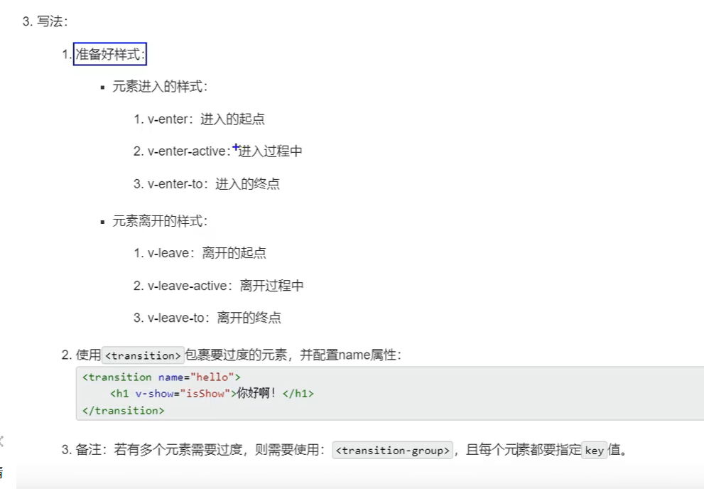 Vue学习笔记 Csdn博客 
