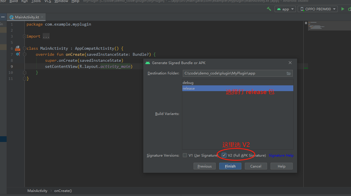 使用Android Studio 打 release 包_android studio release-CSDN博客