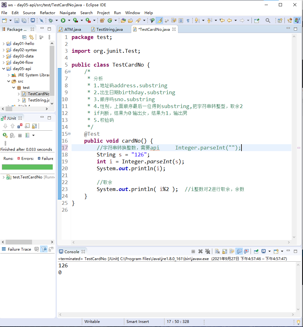day05-api-CSDN博客