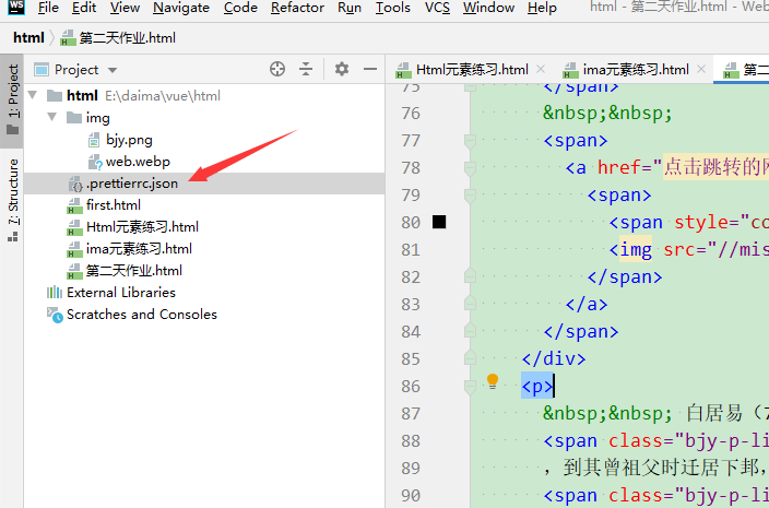 Webstorm 中 Prettier标签尾部＞被换行webstorm 中 Prettier标签尾部被换行 Csdn博客 