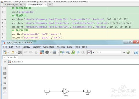 常用m脚本控制simulink模块方法_simulink和m脚本结合实例-CSDN博客