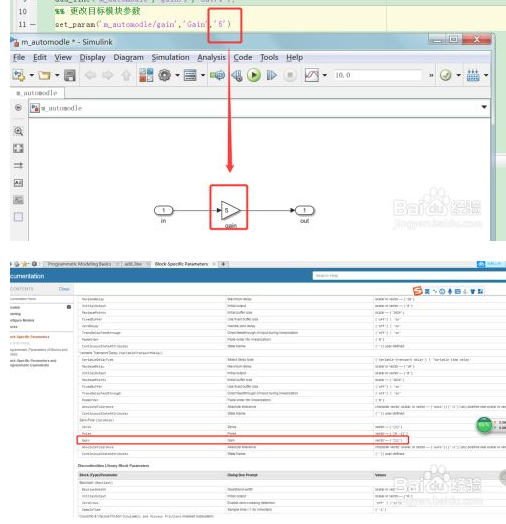 常用m脚本控制simulink模块方法_simulink和m脚本结合实例-CSDN博客