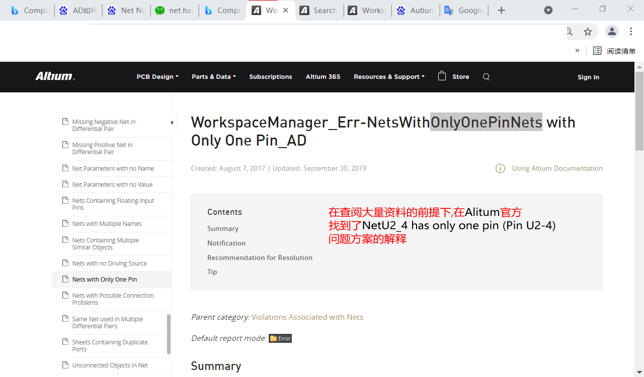 关于Altium AD20出现的Net NetU2_26 contains floating input pins (Pin U2-26 ...