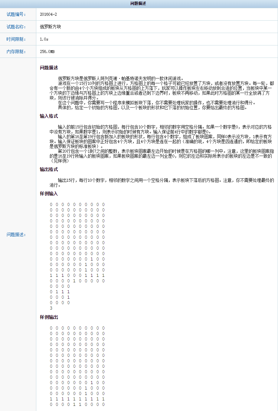 CCF-CSP题解 第二题（Java）_ccf梯度求解 java-CSDN博客
