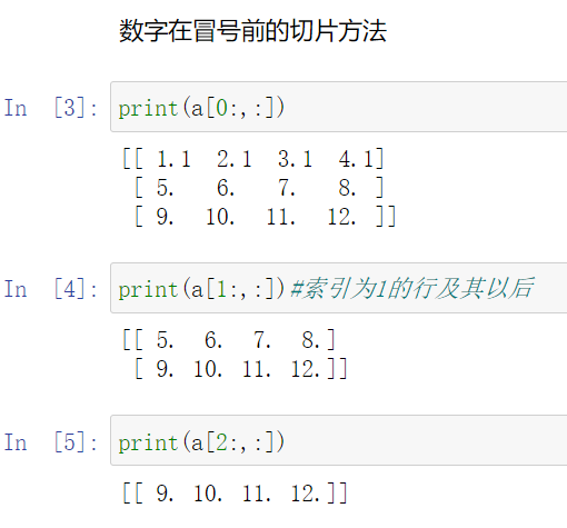 numpy的数组切片讲解_numpy数组切片-CSDN博客