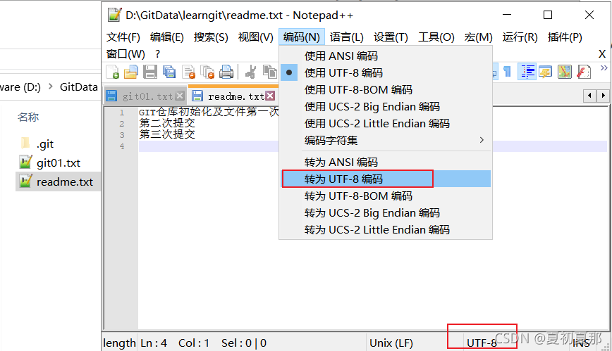 Git Bash 中文乱码git Bash里汉字是什么格式 Csdn博客