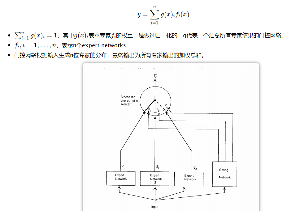 MMOE原理介绍-CSDN博客