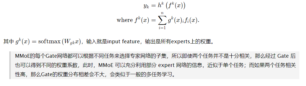 MMOE原理介绍-CSDN博客