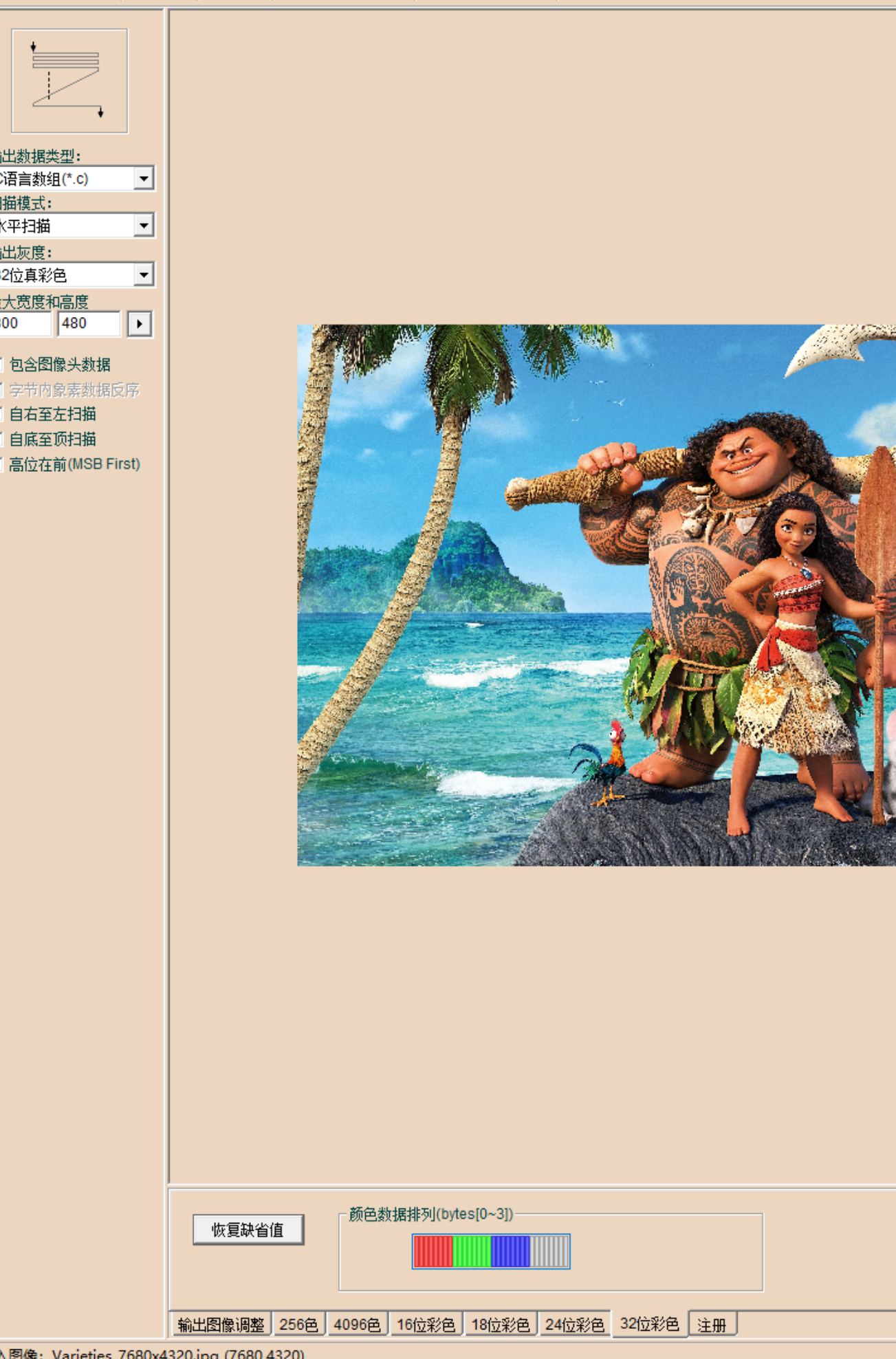 RGB888和RGB565屏幕显示效果区别_rgb565和rgb888的区别-CSDN博客