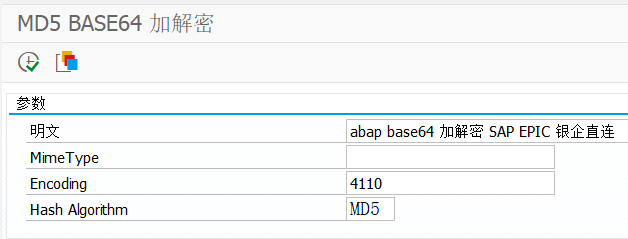 Sap Abap Base64 Md5 加解密abap Md5解密 Csdn博客 