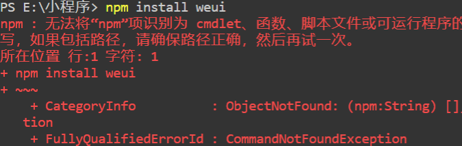 微信小程序： 按说明的方法在app.wxss中引入 weui.wxss 提示找不到文件的解决方法_微信小程序 app.wxss import 路径问题-CSDN博客