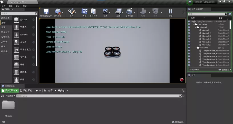 AirSim动态 | 安装配置AirSim环境（一）_airsim头文件所在目录-CSDN博客