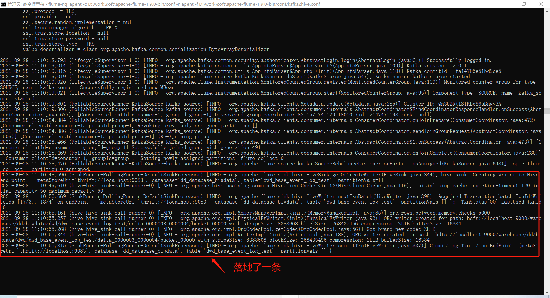 flume+kafka+hive收集用户行为数据_flume kafka hive-CSDN博客