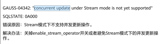 高斯常见问题处理：concurrent update，terminating connection due to adminstrator command_terminating ...
