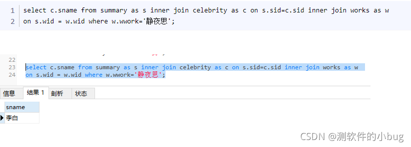 10 1 Mysql练习myssql 诗词飞花令 Csdn博客