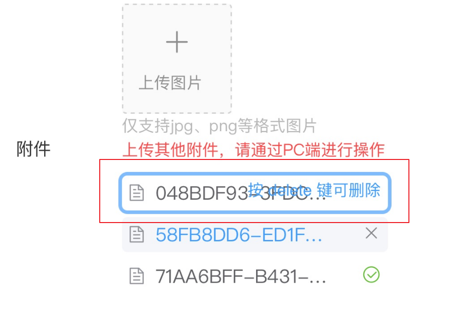 element-ui中file-upload组件的提示，‘按delete键可删除’去掉_element upload组件press delete to remove提示文字可以修改吗-CSDN博客
