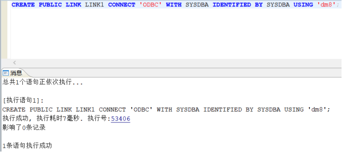 达梦dblink（外部链接）达梦外部链接 Csdn博客 