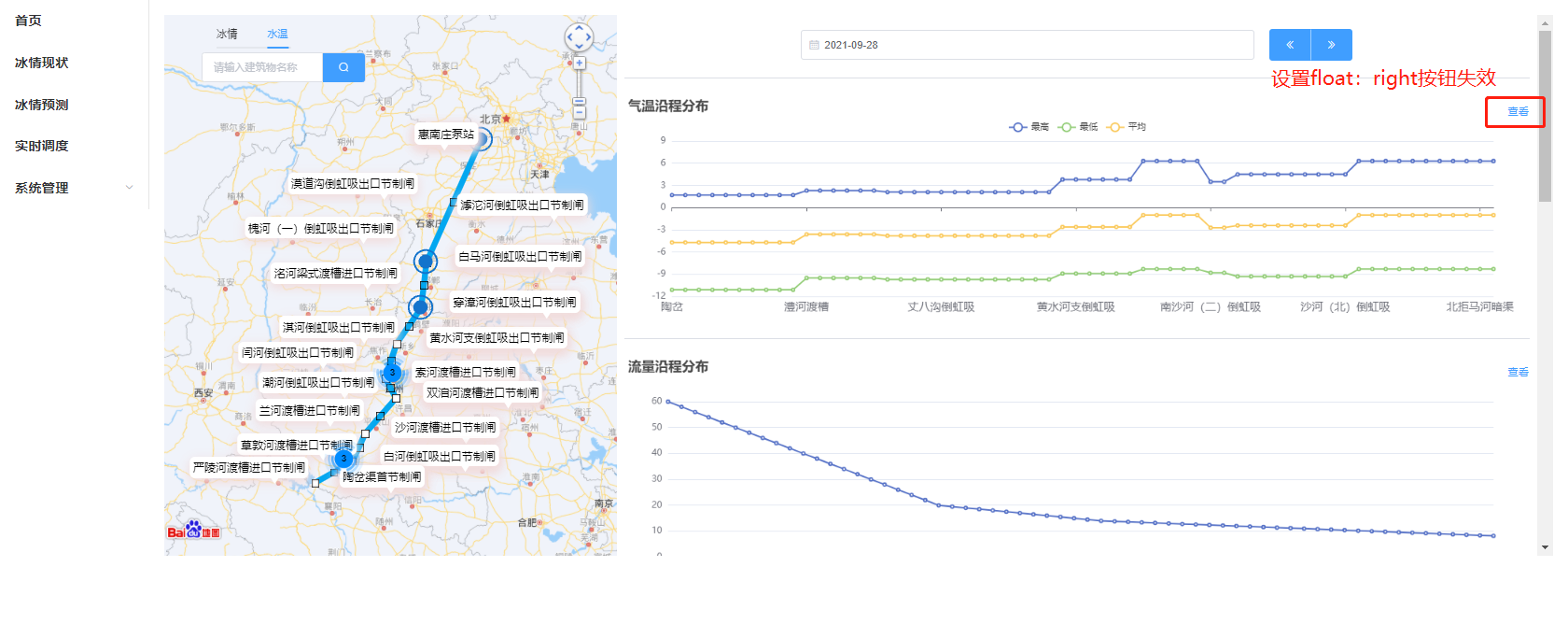 设置float：right按钮失效_float right不生效-CSDN博客