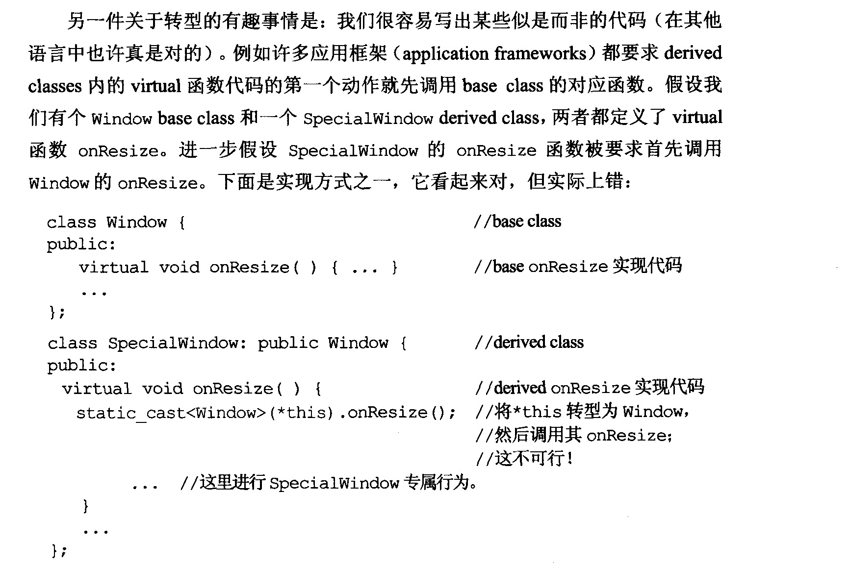 c++ 4种新型的类型static_cast、dynamic_cast、reinterpret_cast、const_cast转换运算符_c++ static 动态 4个类型-CSDN博客