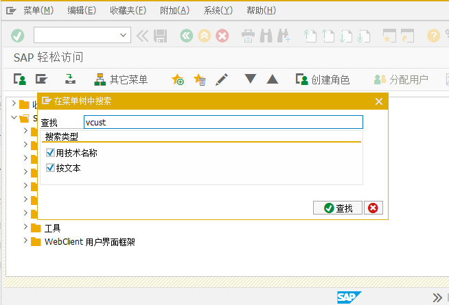 SAP中的客户清单功能的前台事务VCUST_sap vcust-CSDN博客