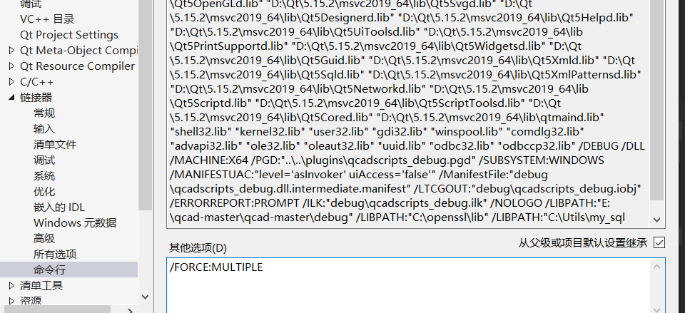 使用vs2019编译QCAD_qcad编译-CSDN博客
