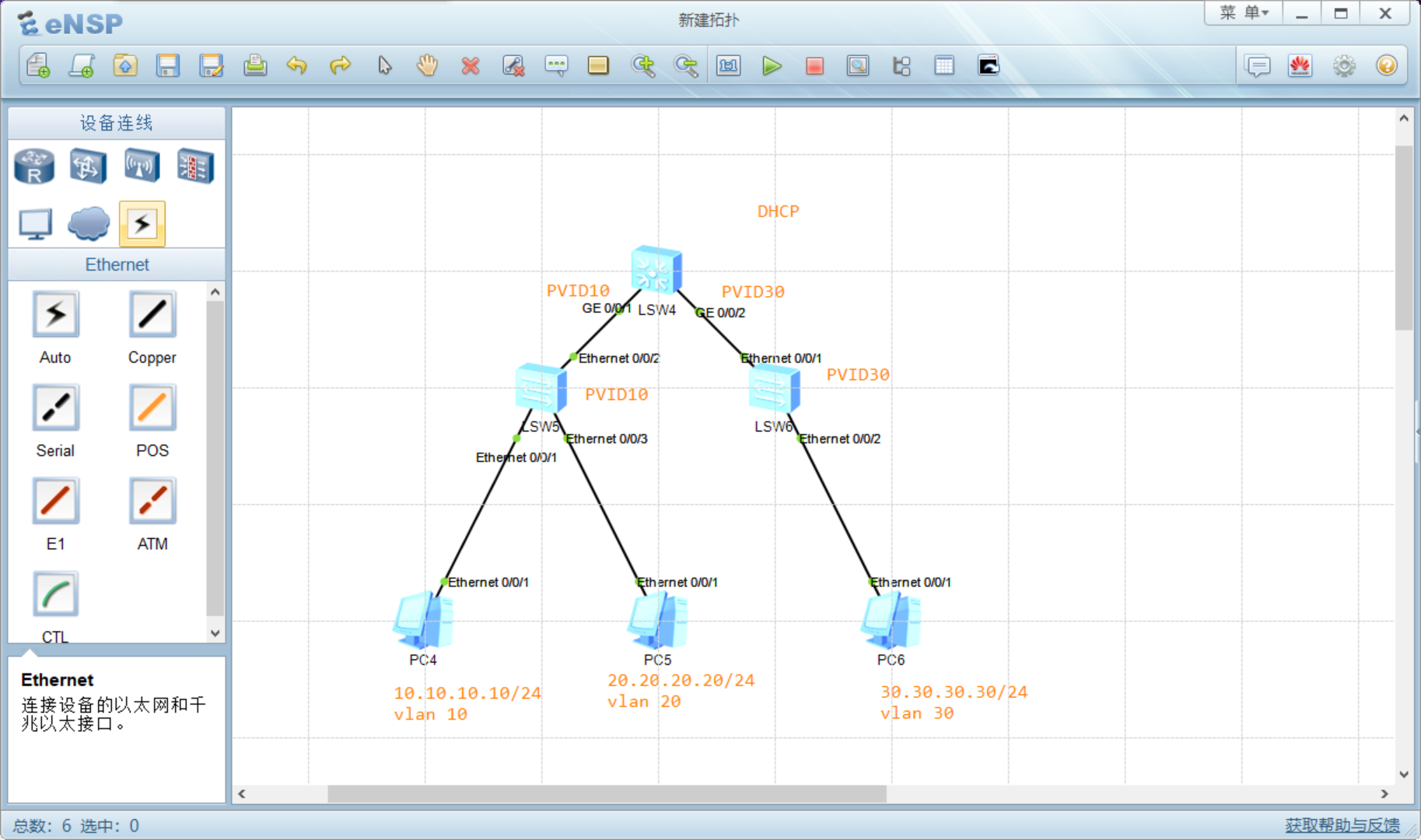 ensp动态地址DHCP的配置_dhcp三层交换机动态获取ip配置ensp-CSDN博客