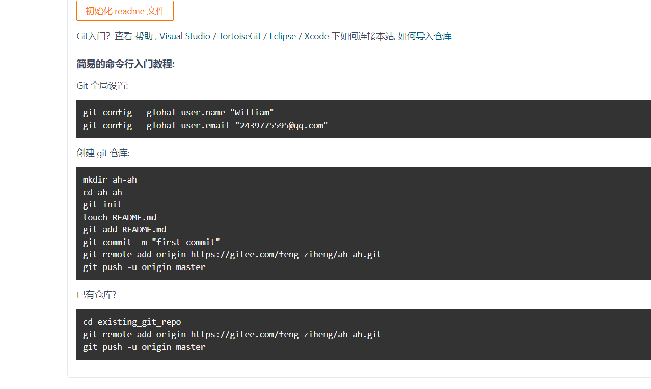 Git仓库迁移保留commit log 日志_git仓库迁移保留log-CSDN博客