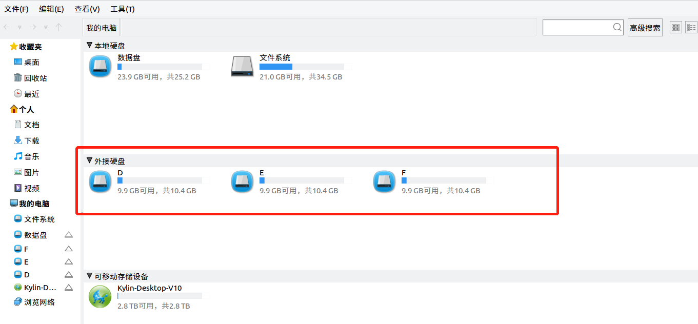 【银河麒麟V10】【桌面】数据盘设置DEF多个用户分区_银河麒麟系统分区教程-CSDN博客