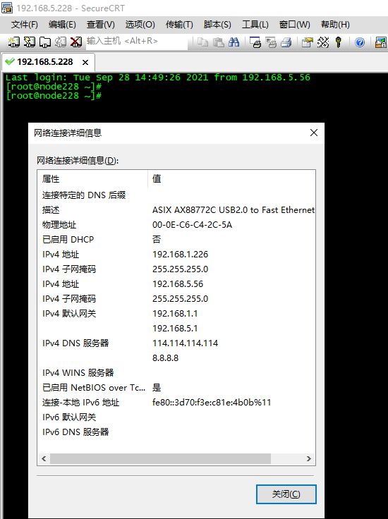 解决同一局域网下不同网段能ping通但是ssh不上服务器的情况 Ssh跨网段无法访问 Csdn博客