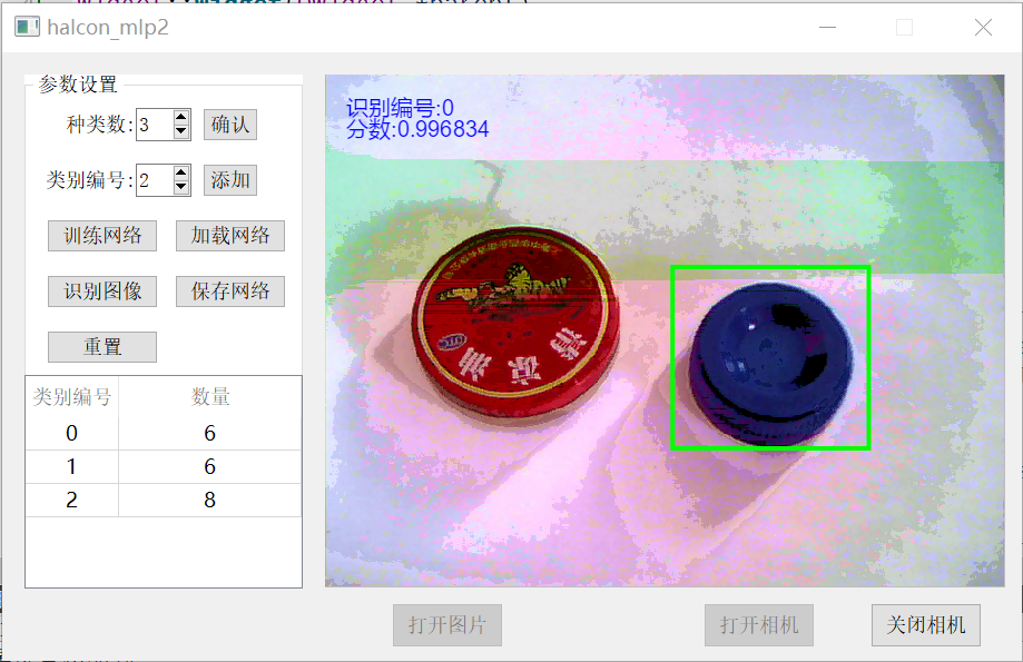 Qt + halcon MLP分类器（改0）_用qt实现分类器-CSDN博客