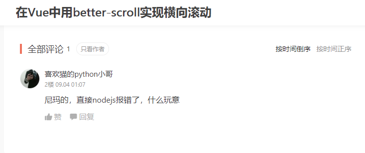 Vue实现自动横向滚动，简单易上手_vue 横向滚动-CSDN博客