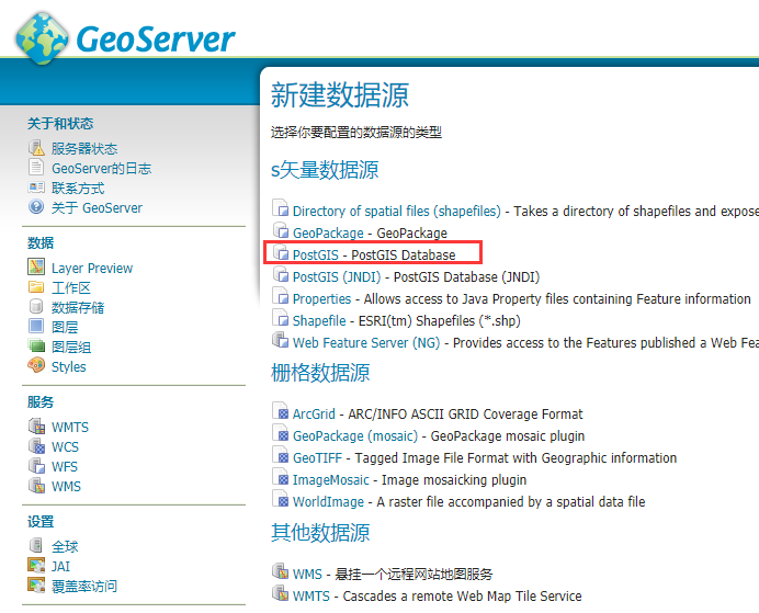geoserver使用postgis数据进行矢量切片，并用openlayer加载_postgis geoserver-CSDN博客