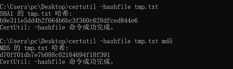 Linux、Windows下用命令行计算文件的哈希值（md5等）_linux certutil命令计算分区哈希-CSDN博客