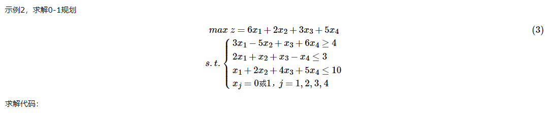 数模--0-1规划问题~Matlab中 intlinprog函数用法简介-CSDN博客