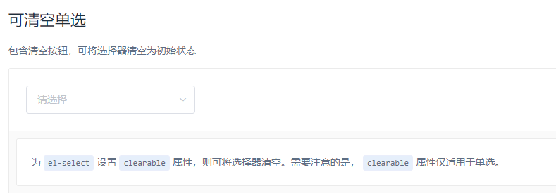 element ＜el-select＞调用后台接口数据_el-select绑定点击事件查询后端-CSDN博客