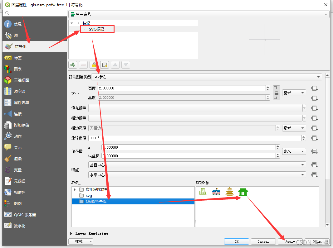 Qgis中给要素加载自定义svg符号svg导入qgis Csdn博客
