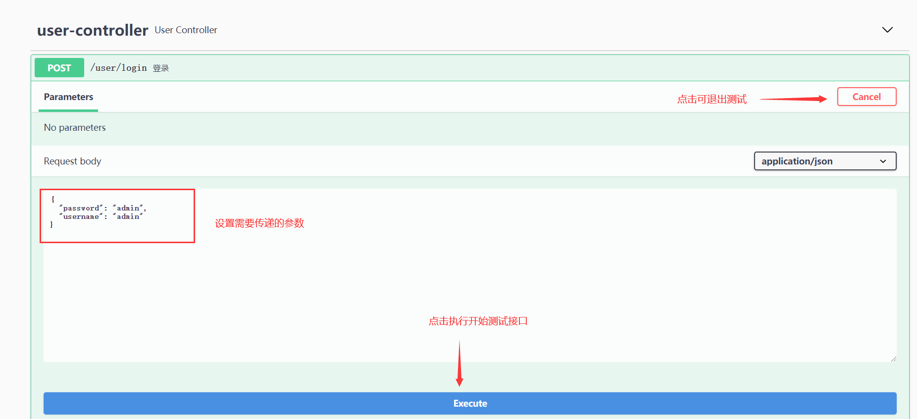 Springboot集成swagger3 Springboot Swagger3 Csdn博客