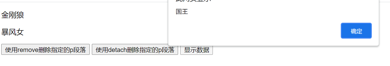 jQuery总结四、append 与appendTo、after、before、wrap、unwrap、replaceWith、empty()、remove；detach、is ...
