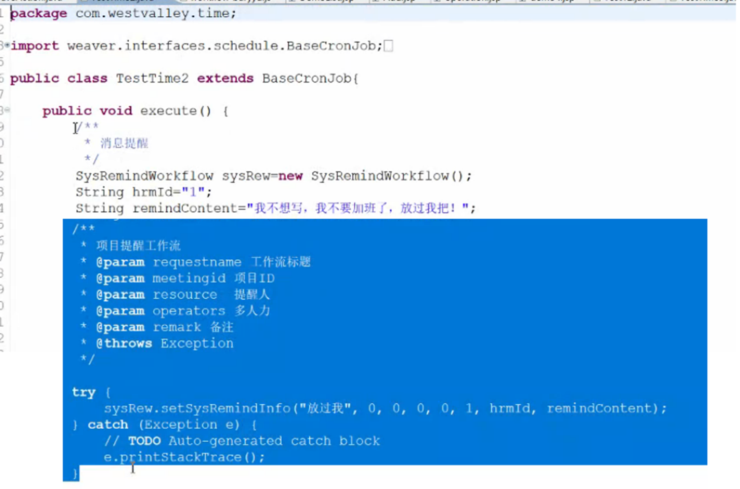 泛微OA E9 开发 创建系统工作流程提醒_泛微e9 自动通知-CSDN博客
