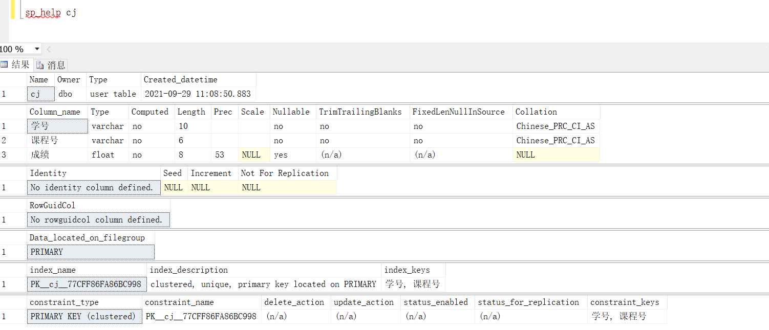 数据库的基础知识_数据库基础知识-CSDN博客