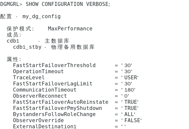 Data Guard (DGMGRL常用命令)_show database verbose-CSDN博客