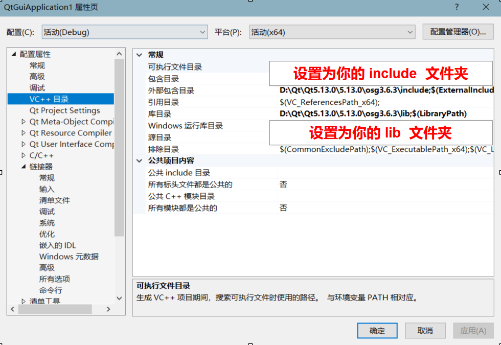 OSG之路（一） 搭建VS+QT+OSG环境_vs osg qt-CSDN博客