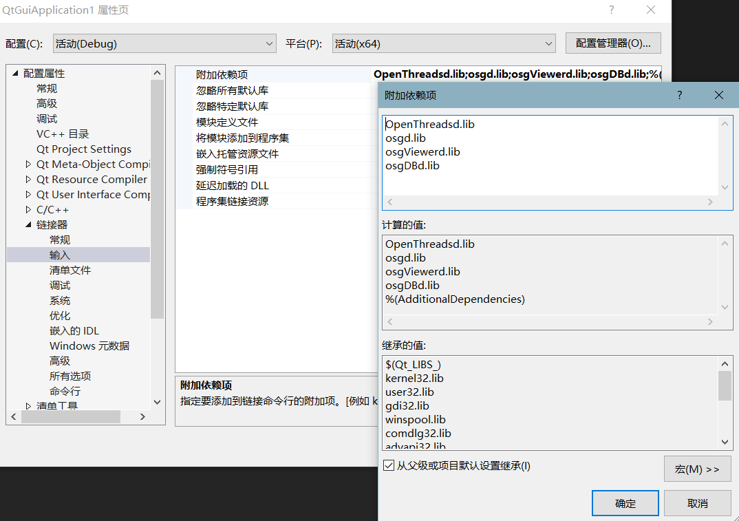 OSG之路（一） 搭建VS+QT+OSG环境_vs osg qt-CSDN博客