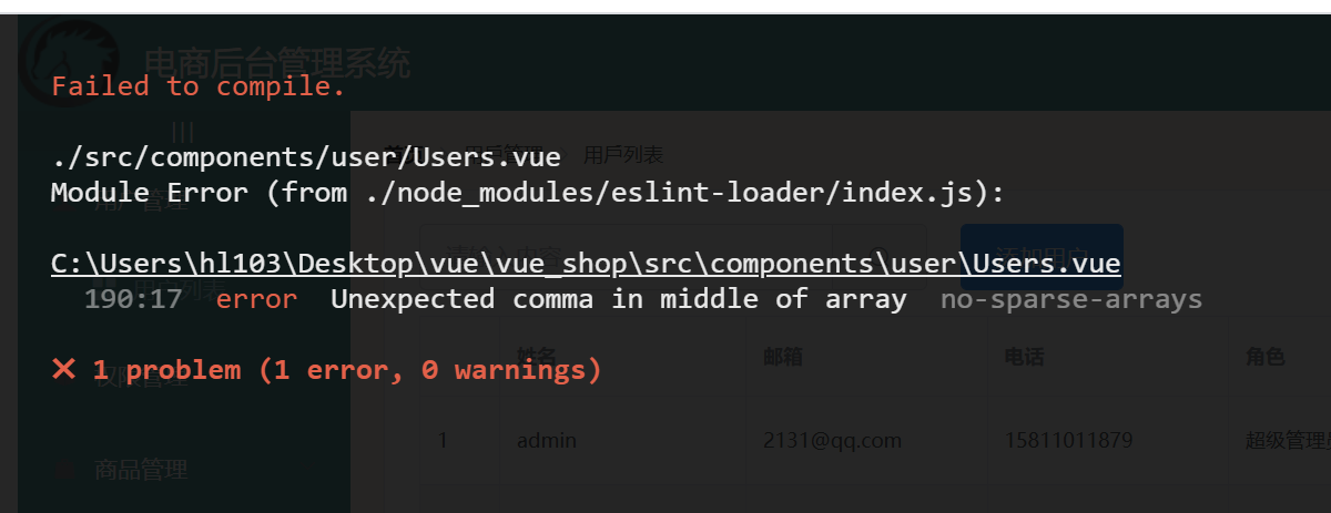 项目第五天_unexpected comma in middle of array no-sparse-arra-CSDN博客