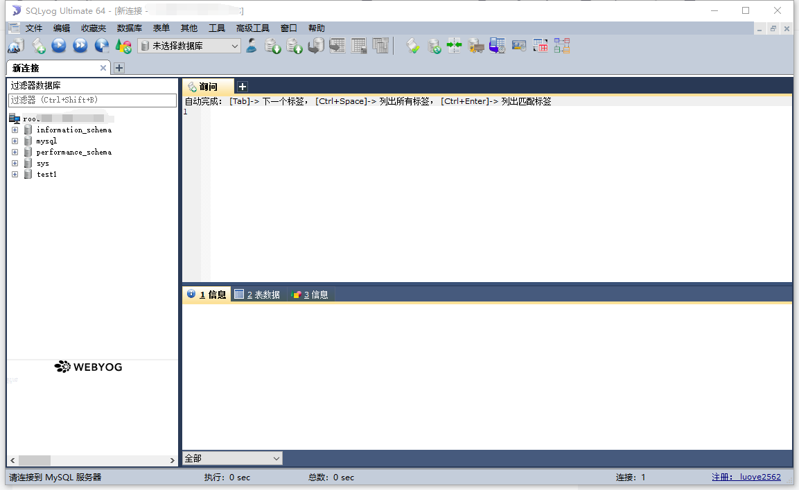 如何使用SQLyog连接ubuntu的mysql数据库-CSDN博客