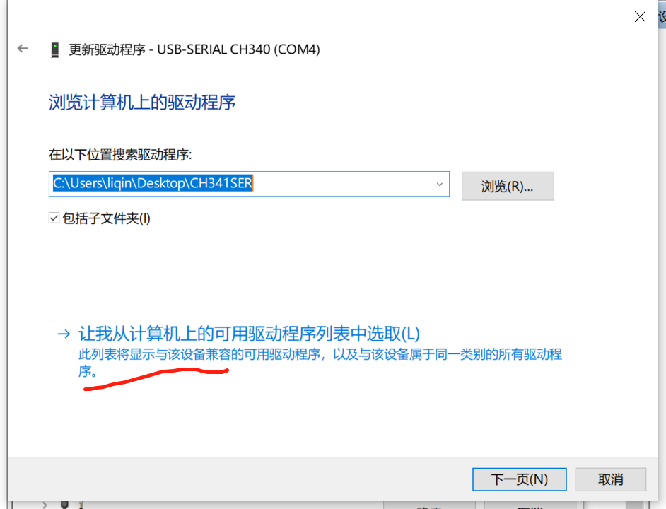 win系统CH341驱动安装方法_ch347驱动装不上-CSDN博客