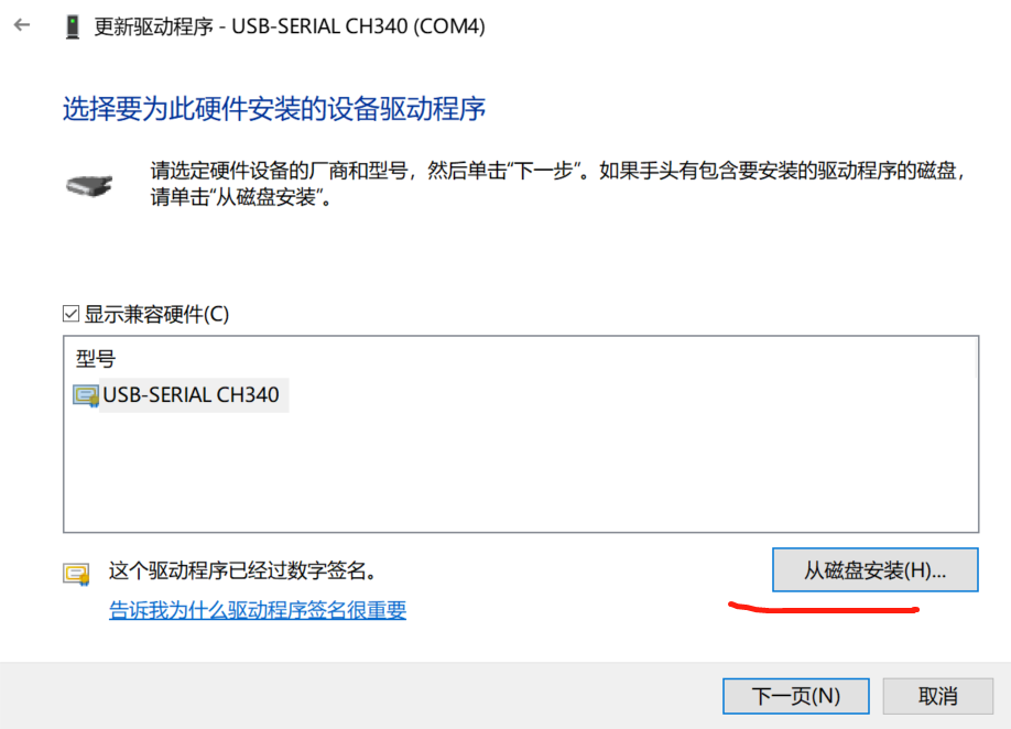 win系统CH341驱动安装方法_ch347驱动装不上-CSDN博客