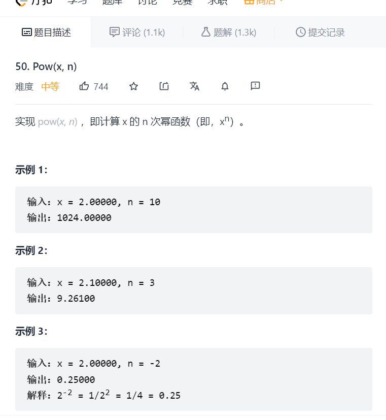 50. Pow(x, n)-CSDN博客